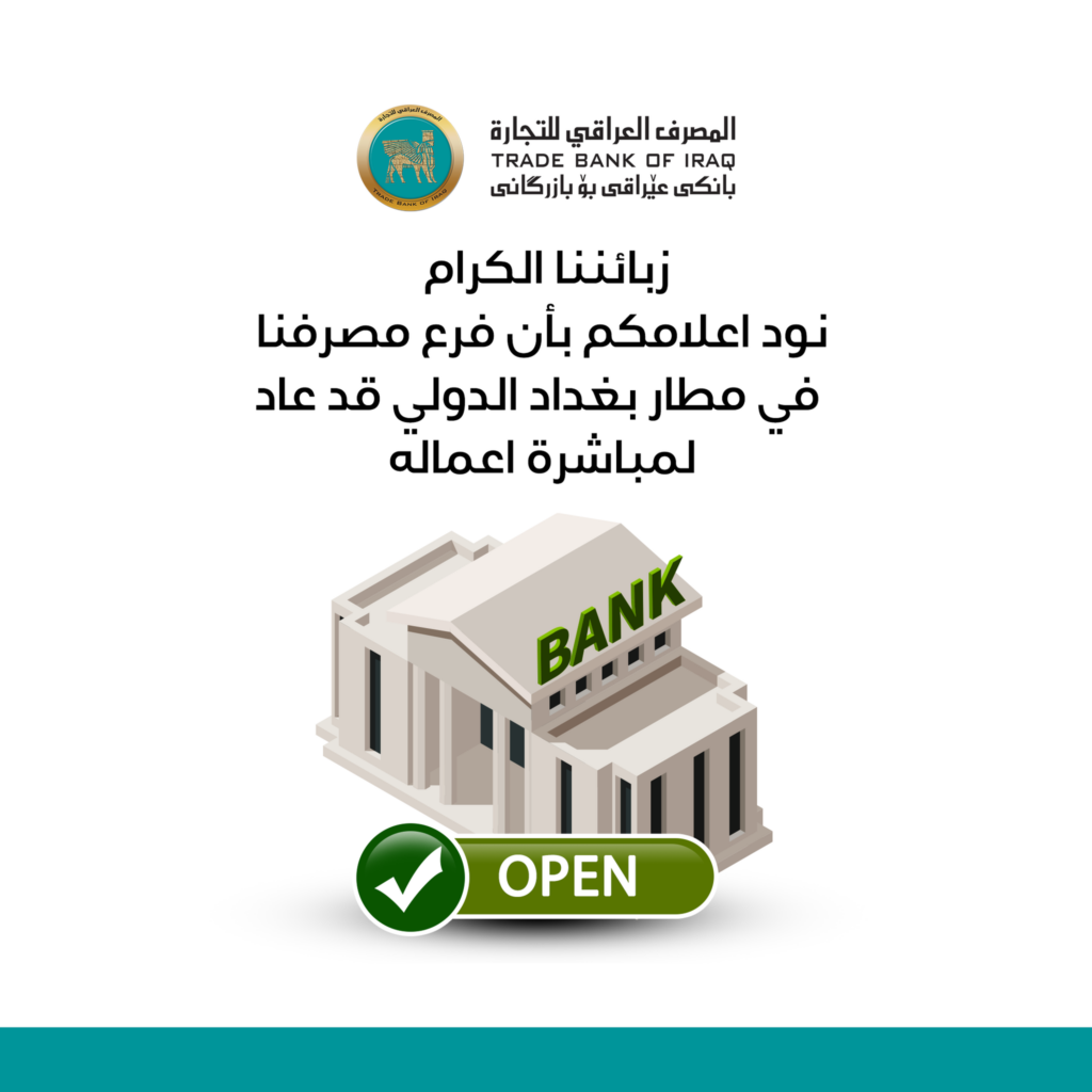 Dear Customers… We would like to inform you that our TBI Baghdad ...